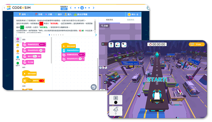 CodeN'Sim LEAP 編程體驗營