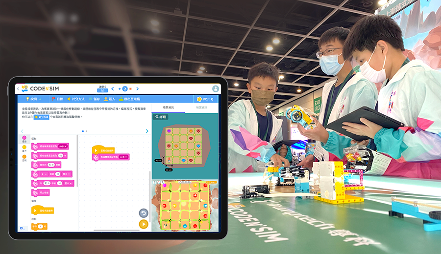 CodeN'Sim LEAP 編程體驗營