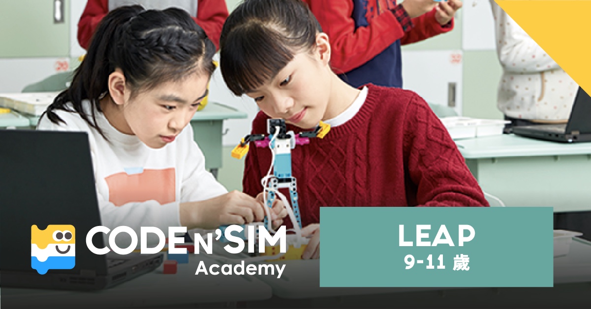 SPIKE Prime 編程解難常規課程 Level 1+2